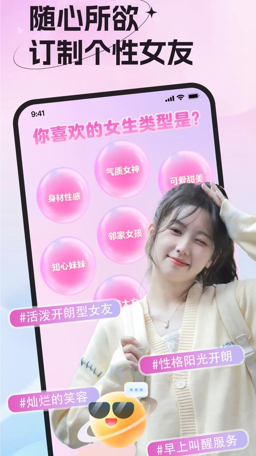 女友请签收交友