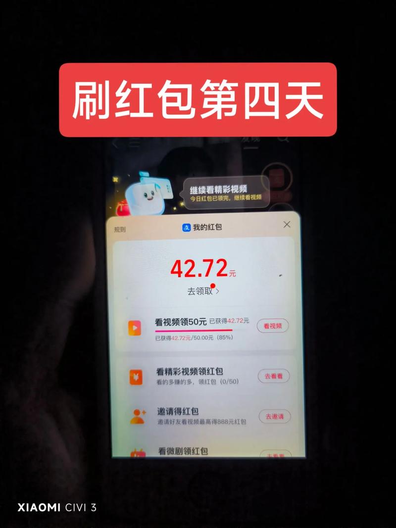 刷刷变财主红包版流鼻血版本