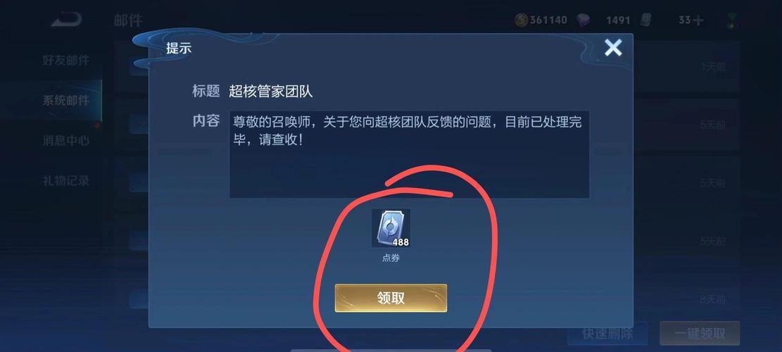 王者荣耀万能点券修改器免费不封号图标