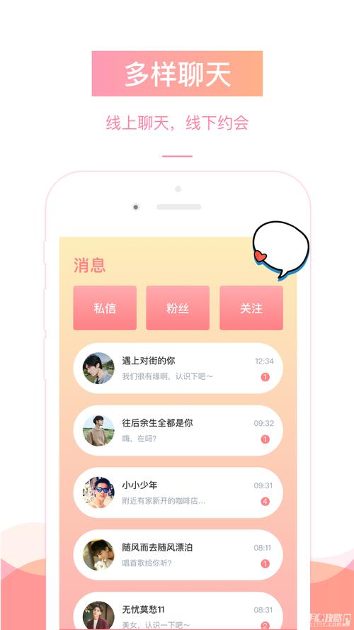 伴聊最新版本图标