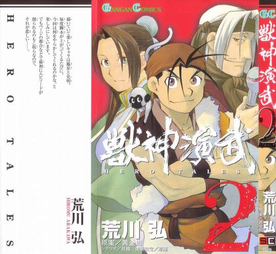 兽神演武最新tv版