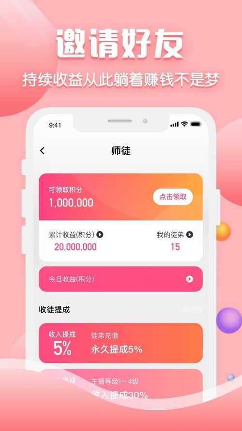 声约app官方安装最新版本2023
