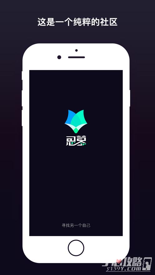 思慕游戏
