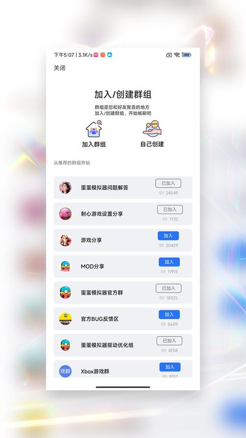 蛋蛋模拟器手机版