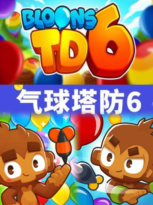 气球塔防4手机版图标