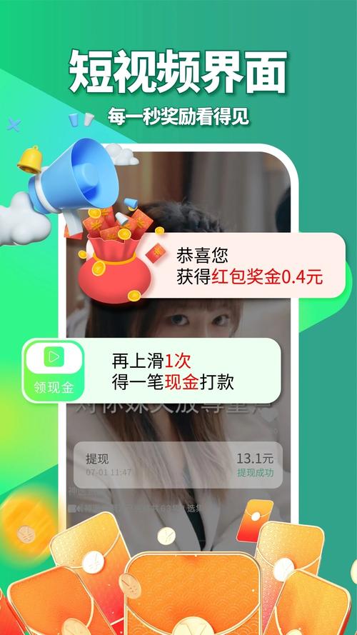 红包短视频赚钱版不用提现的红安装免广告免费旧版安卓