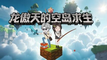 双人空岛生存100天无广告安装截图