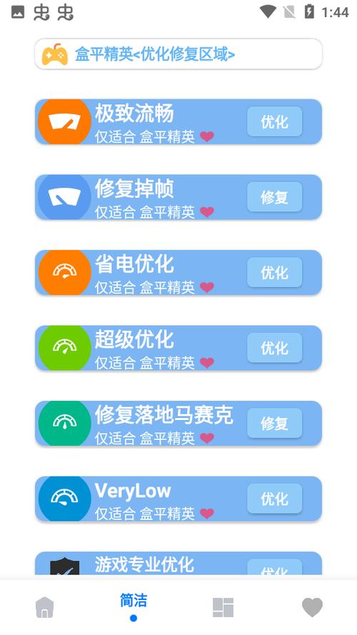 小沐风画质助手版本图标