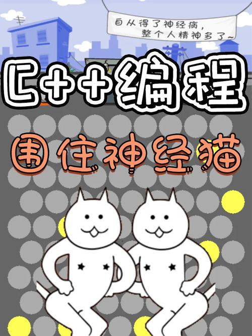 围住神经猫怎么辅助截图