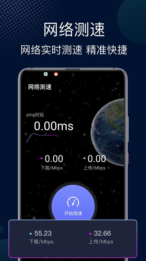 速喵加速器免费加速apk图标
