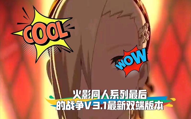 最后的战争火影截图