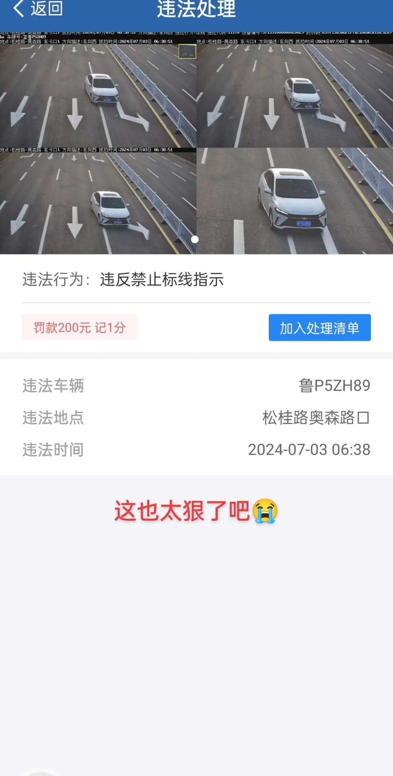 交管123123违章