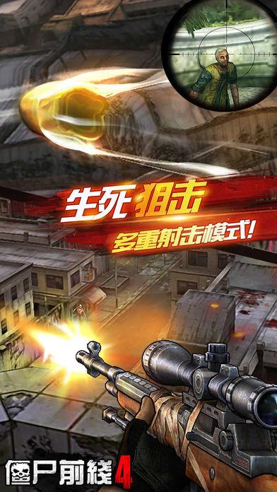 僵尸前线4破解版免费图标