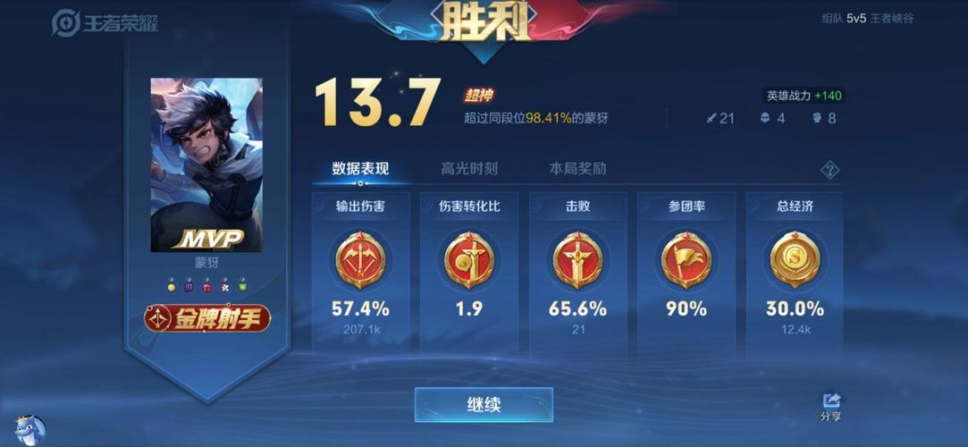 王者荣耀自瞄辅助软件小鲨鱼无限金币版截图