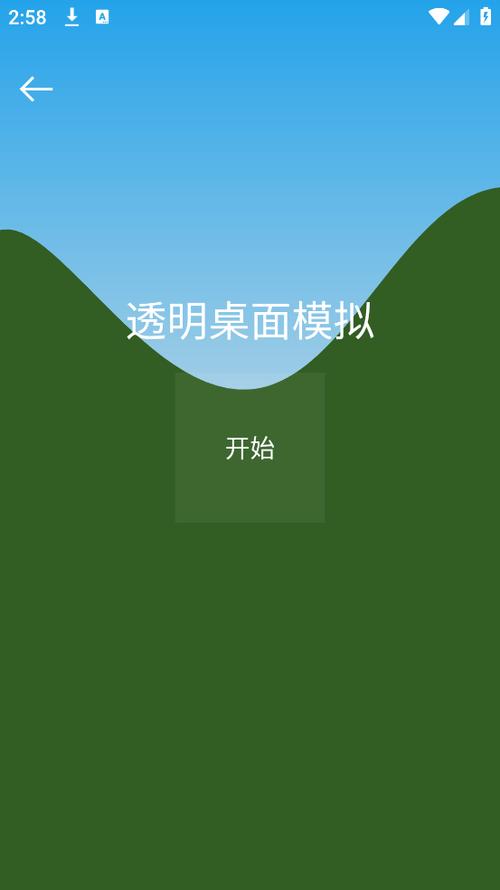 万能透视软件免费版手机正版图标