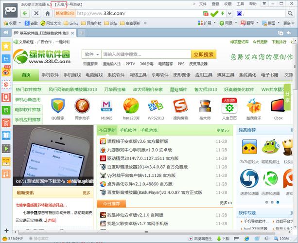 36o安全浏览器免费阅读