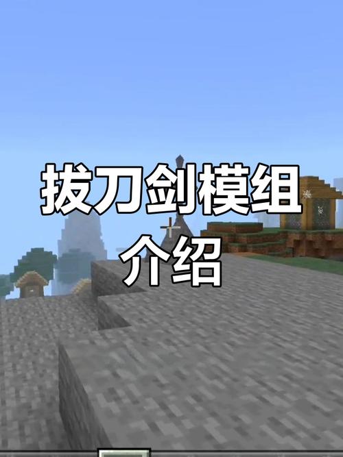 我的世界pcl拔刀剑模组免费国际版截图