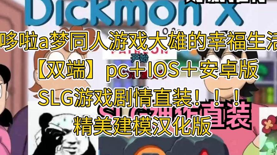 大雄的幸福生活汉化版安装中文图标