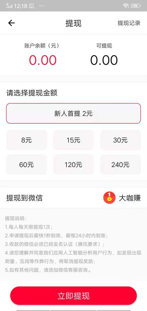 柚米赚app