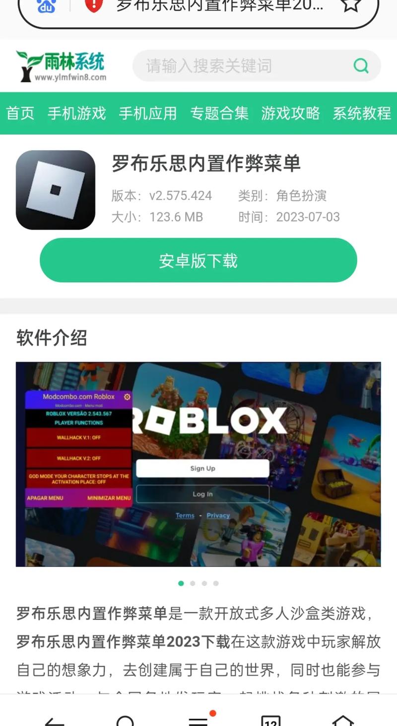 罗布乐思内置作弊菜单高清版