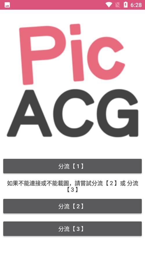 哔咔哔咔PICACGAPP免费截图