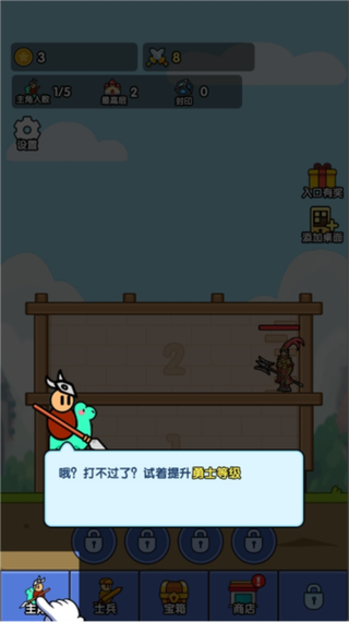 小小生存队内置修改器免广告缩略图