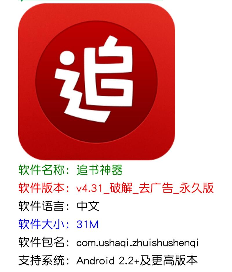 免费追书app截图