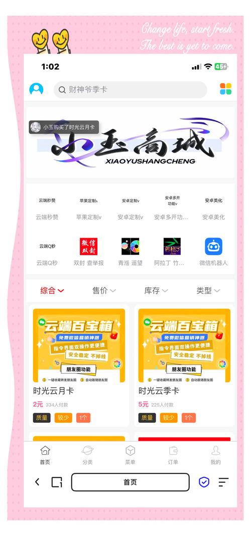 小月美化永久vip缩略图