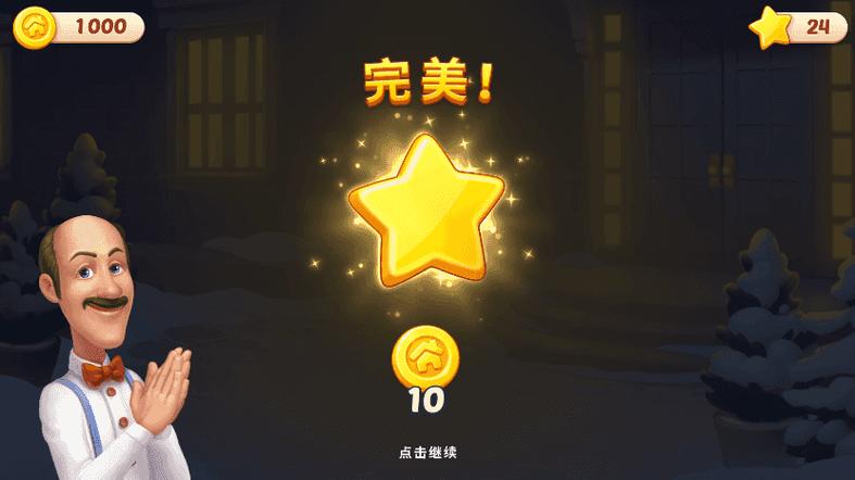 梦幻花园最新破解版无限星图标