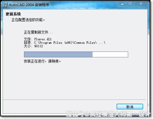 cad2004安装教程破解图标