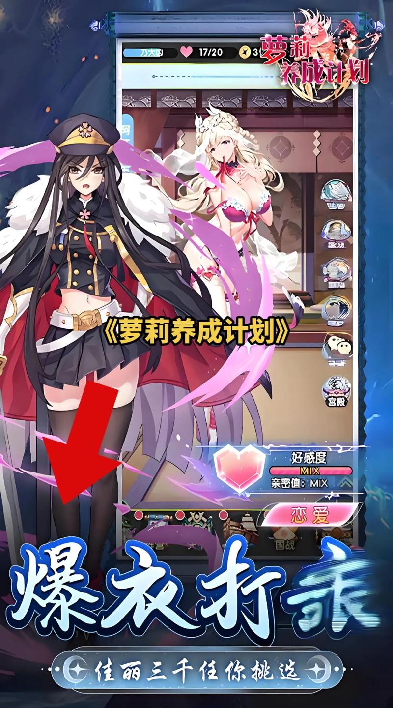 少女养成计划游戏app图标