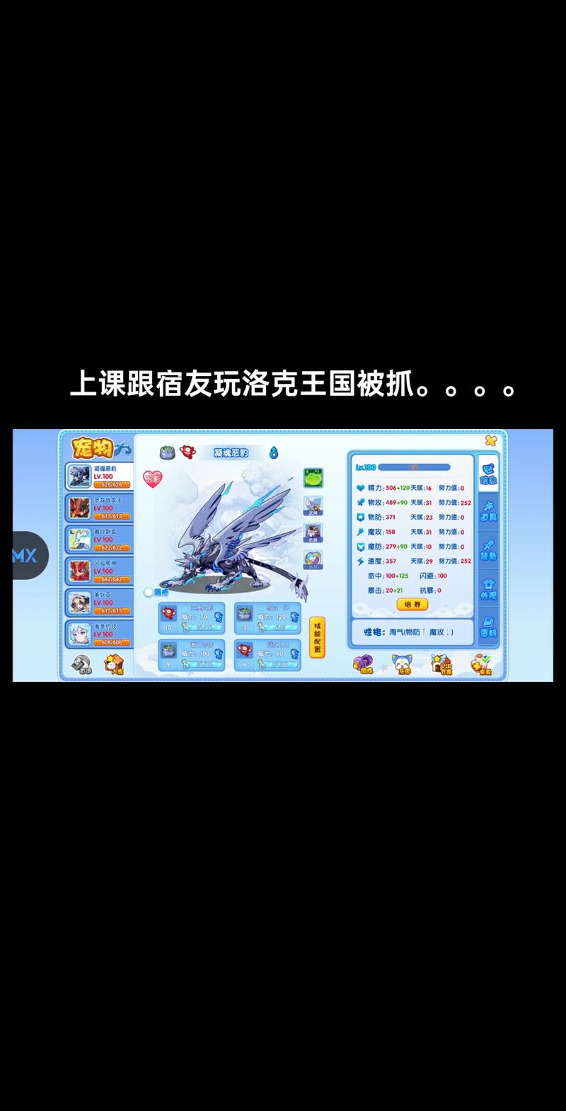 洛克王国辅助器手机版