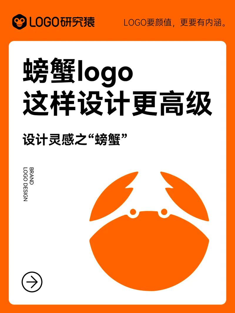 sky小螃蟹截图