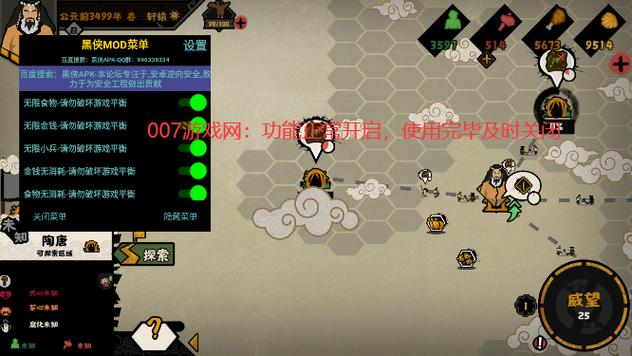 无悔入华夏全朝代破解版图标