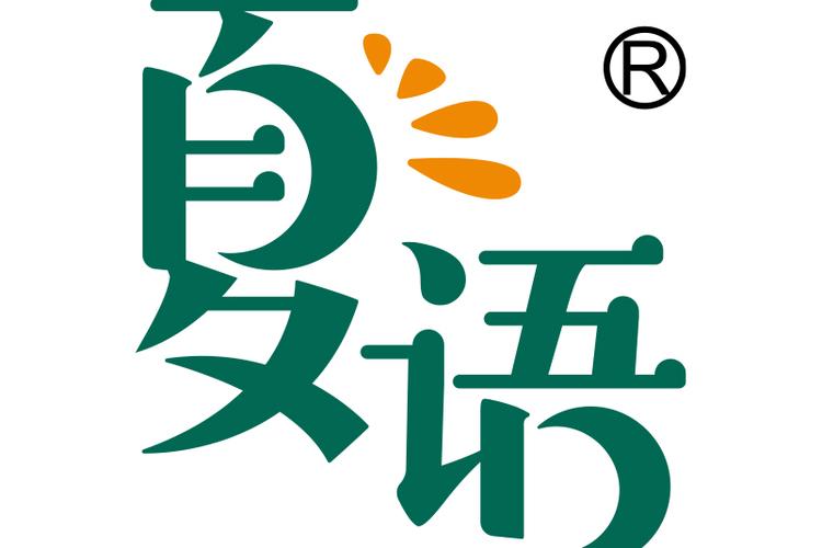 夏语宝图标
