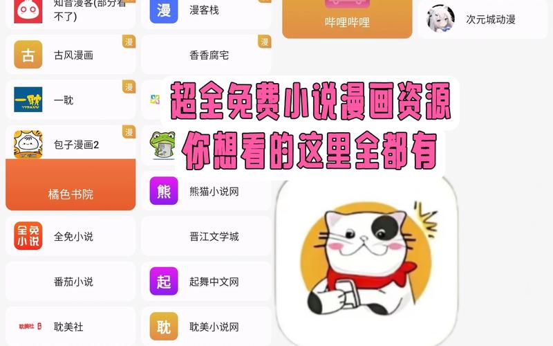 猫翻阅读app正版