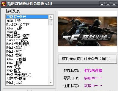 cf刷枪永久英雄武器辅助器无限流量图标