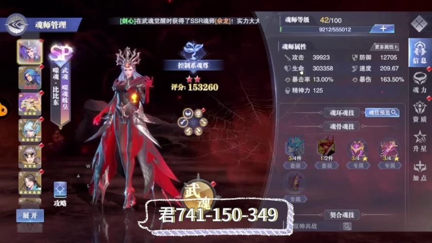 魂师对决无限钻石内购版纯净版图标