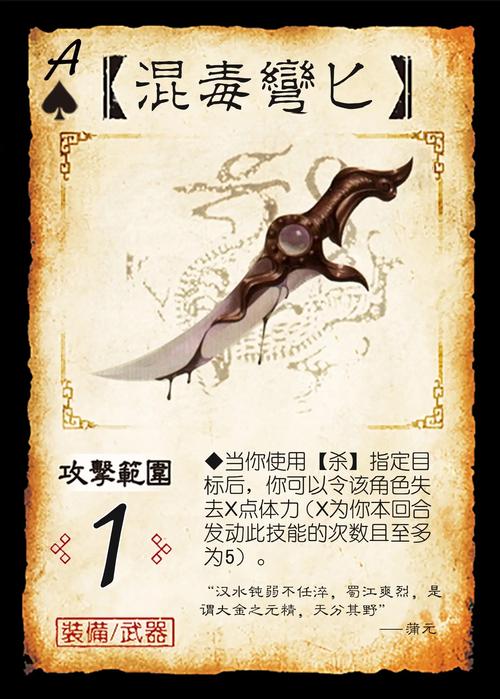 三国杀装备diy制作器图标