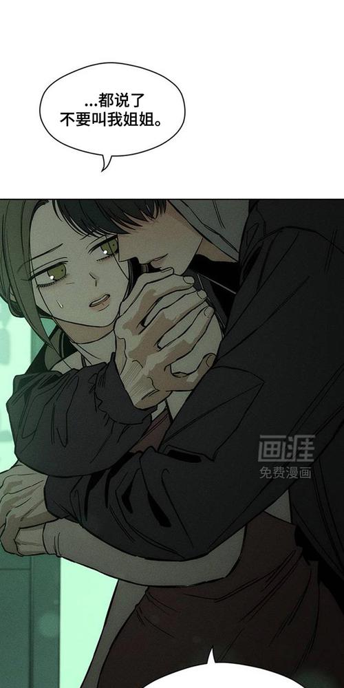 池鱼漫画韩漫黑色老版图标