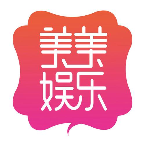美娱直播app官方