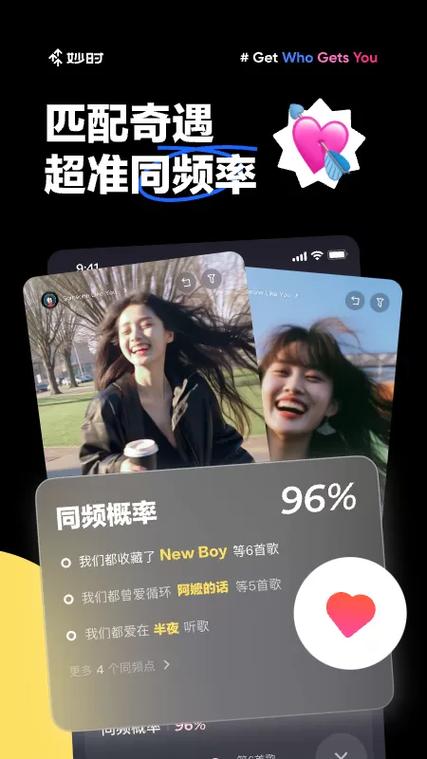 妙时怎么突然变成虚拟了截图
