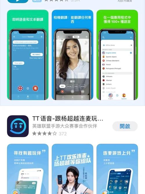 tt语音电脑版安装教程截图