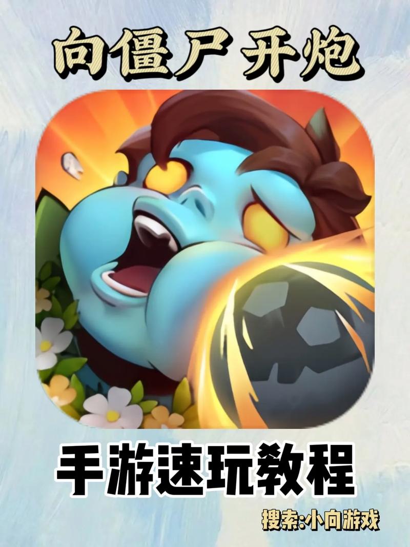 向僵尸免费辅助脚本截图