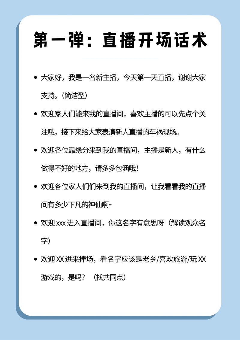 蜜橘直播话术怎么说免费国语