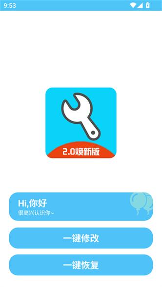 亦辰画质助手安装修改版图标