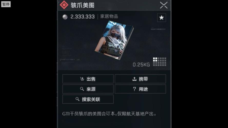 骇爪s图网页版入口中文最新版图标