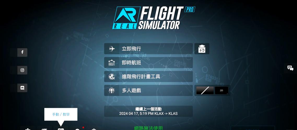 怎么rfs破解版解锁所有飞机截图