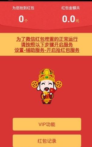 狼王红包挂免授权缩略图