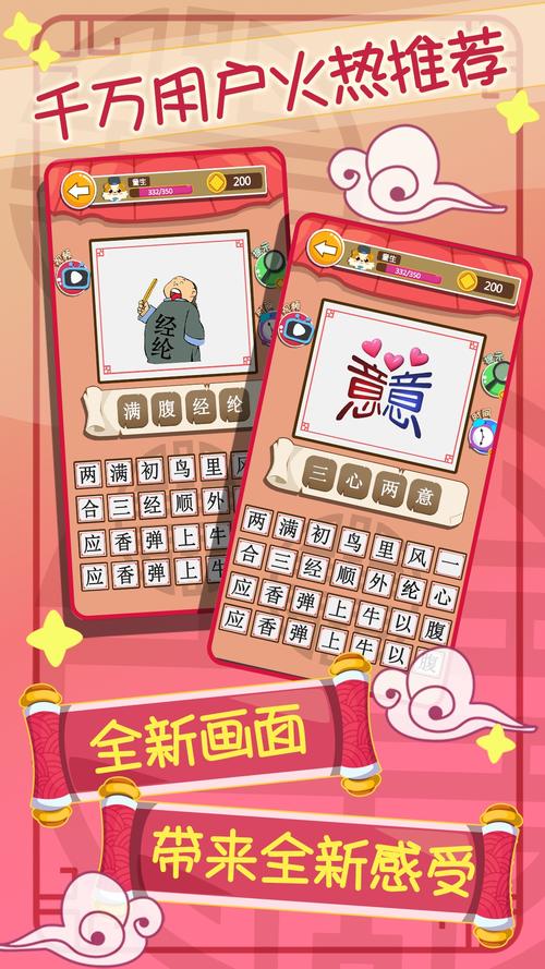 欢乐猜成语快乐版